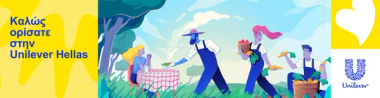 Unilever Greece Homepage | Unilever